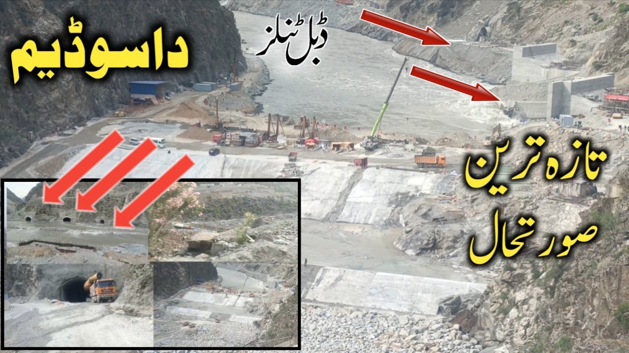 dasu dam construction progress//taza tareen update||Mrs100 - YouTube