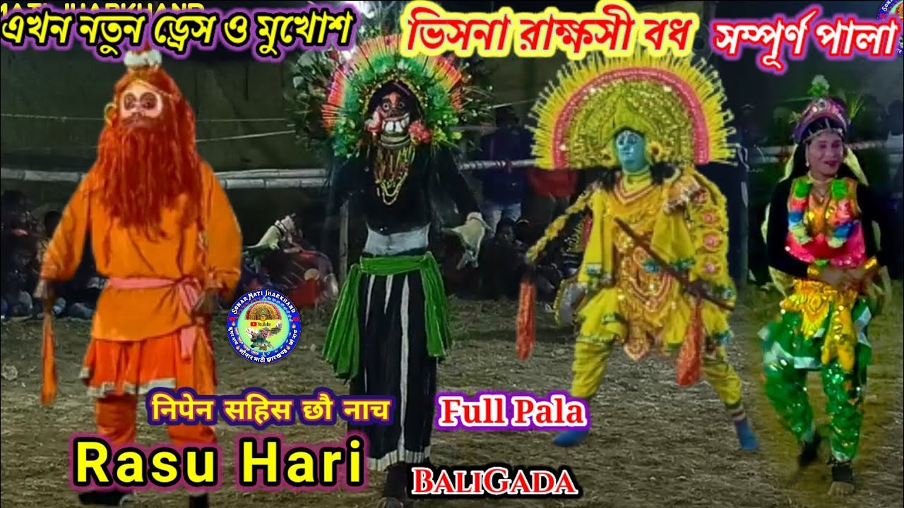 New Dress 💥Rasu Hari chhau Nach 💥 Bhisan Rakhasi Bodh 💥 Full Pala 💥 ...