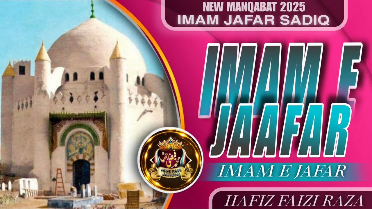 IMAMO ME EK IMAME BARTAR IMAME JAFAR MANQABAT E IMAM E JAFAR BY HAFIZ ...