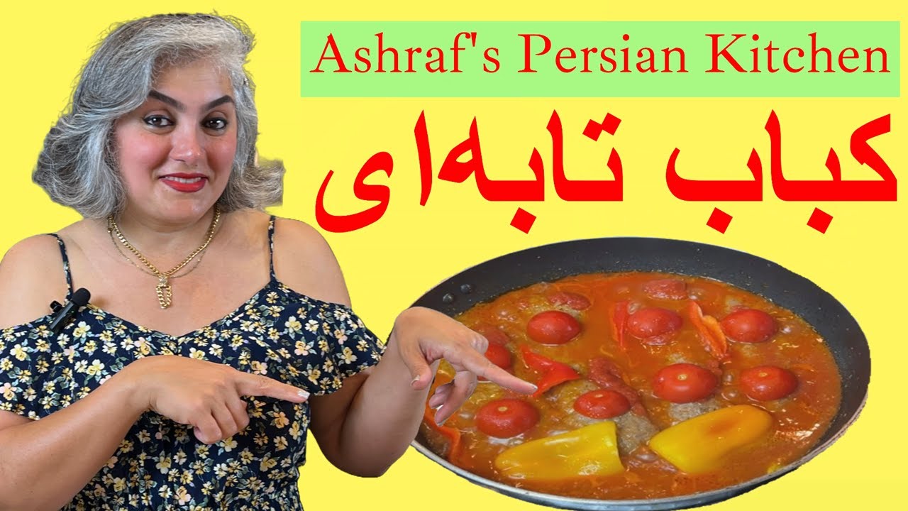 طرز تهیه کباب تابه ای خوشمزه راحت، سریع و بدون دردسر! | Kabab Tabei ...