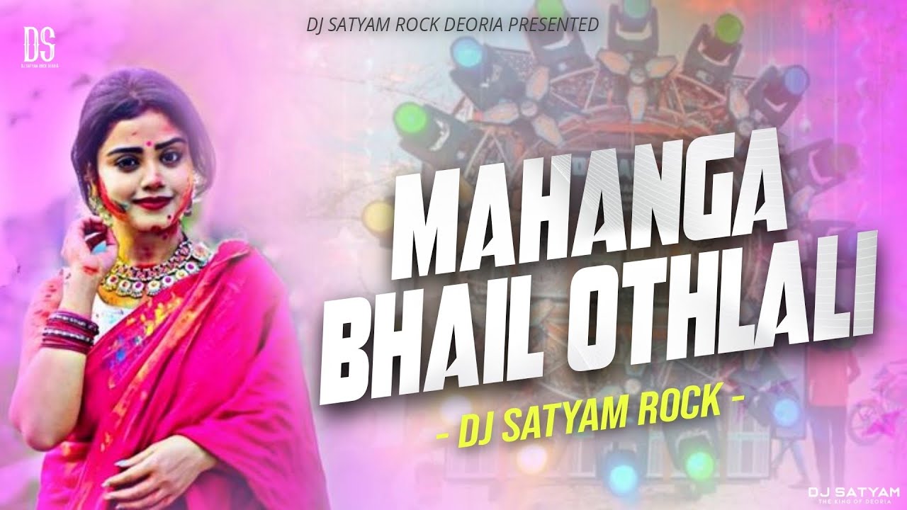 MAHANGA BHAIL OTHLALI HO HOLI REMIX HARD GMS MIX BHOJPURI HOLI 2026 ...