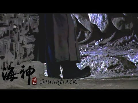 Emperor of the sea [soundtrack] 22