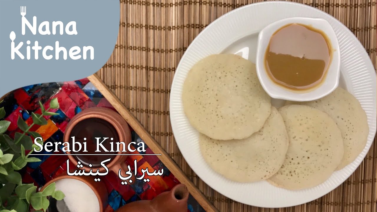 Cara Membuat Serabi Kinca || طريقة سيرابي كينشا || Nana Kitchen - YouTube