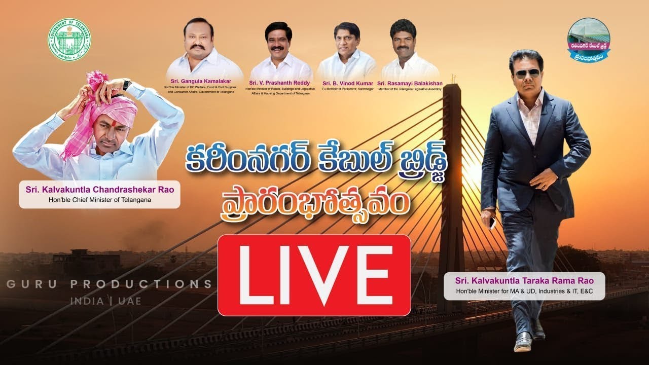 DAY 2 | KARIMNAGAR CABLE BRIDGE EVENT - YouTube