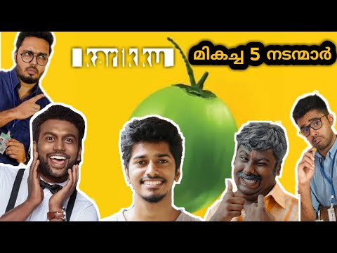Karikku actors top 5 ranking - YouTube