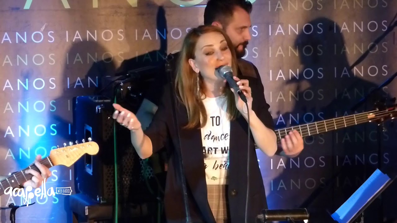 ΓΕΩΡΓΙΑ ΝΤΑΓΑΚΗ ΛΕΝΓΚΩ@ΙΑΝΟΣ 2018 - YouTube