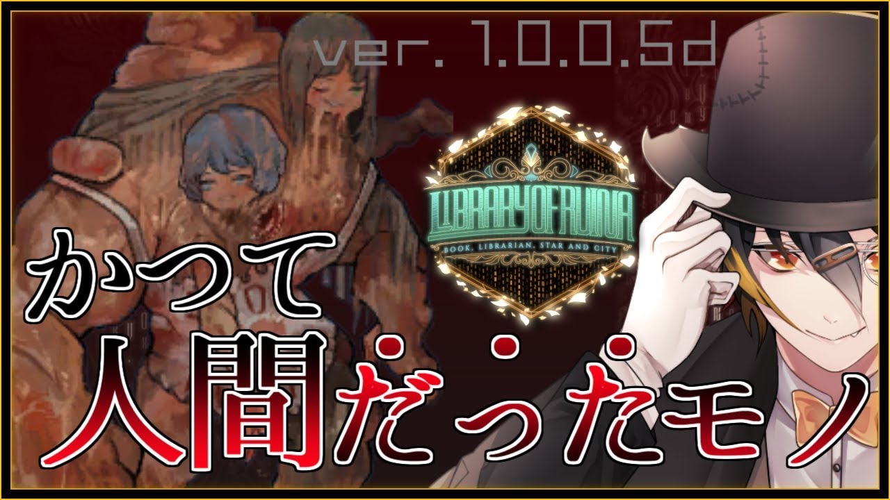 【Library Of Ruina RE:05】Love Town【ver. 1.0.0.5d】 - YouTube