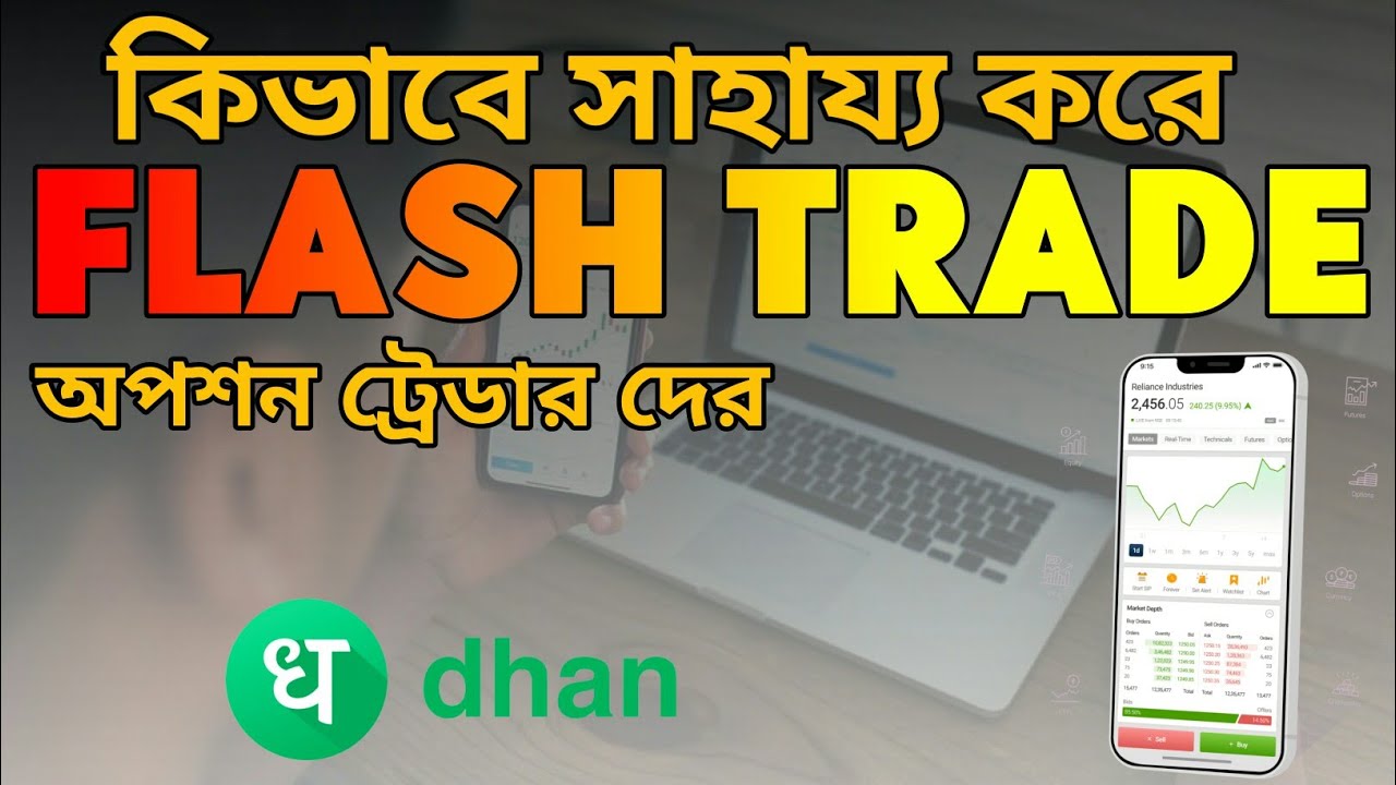 Flash Trade কি || কিভাবে সাহায্য করে এটি অপশন Trader দের | @DhanHQ - YouTube