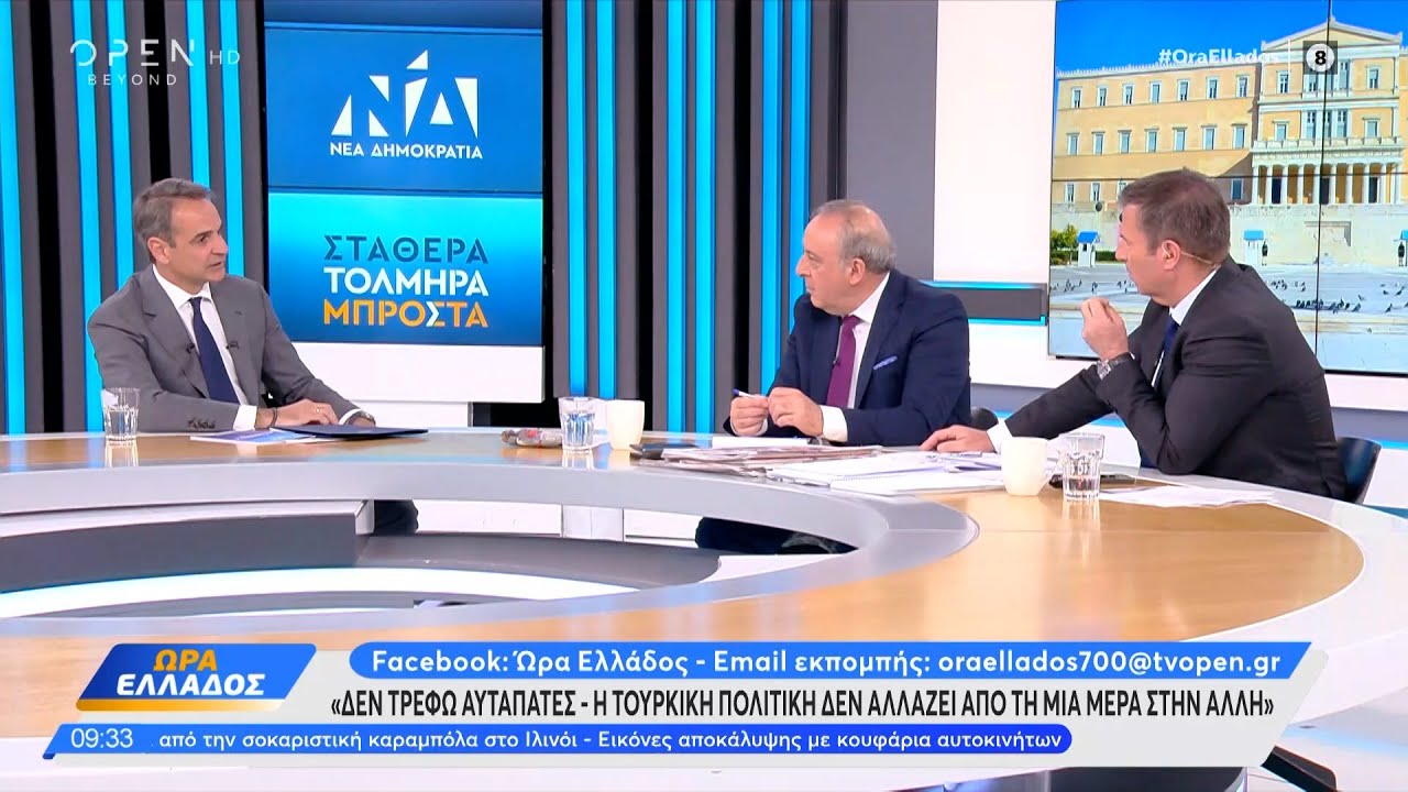 Μητσοτάκης: Αναφαίρετο, μονομερές δικαίωμα της Ελλάδος η επέκταση των ...