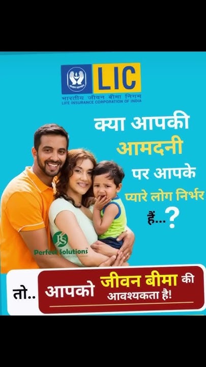 Plan for LIC policy | #lic #licinsurance #shorts #viral #viralshorts #shortsviral - YouTube