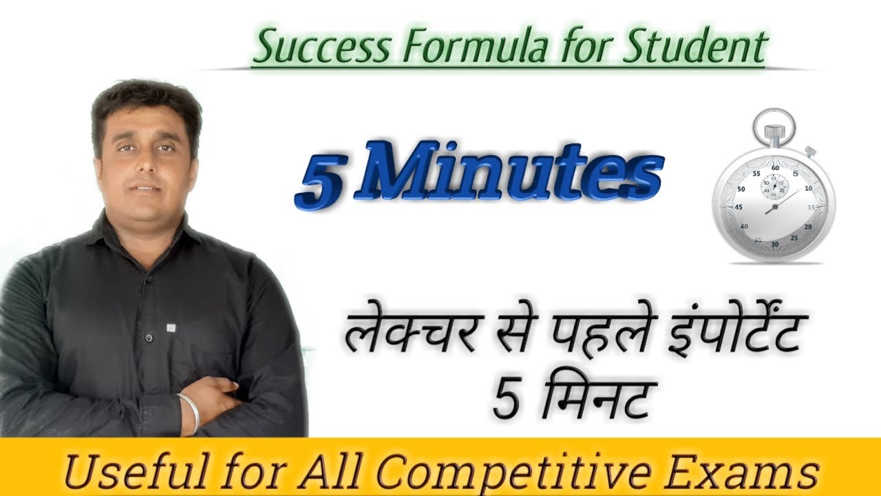 Success Formula for Students 11 | Study Tips | all competitive exams ...