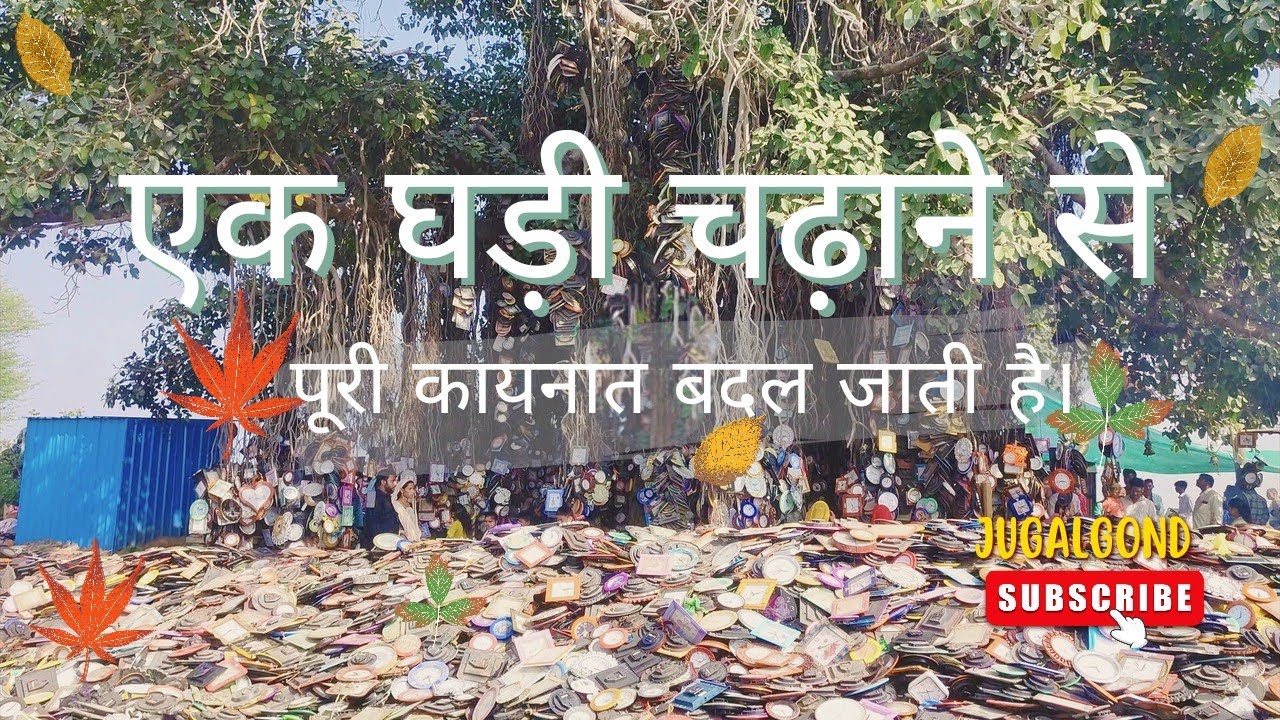 Ghadi Wale Baba Ujjain Guradiya Sanga Holds The SECRET To Fulfilling ...