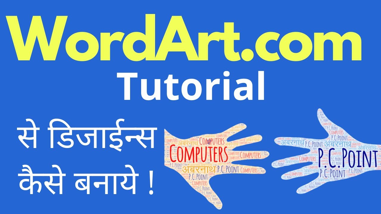 wordart.com || wordart tutorial || वर्डआर्ट से डिजाईन्स कैसे बनायें || - YouTube