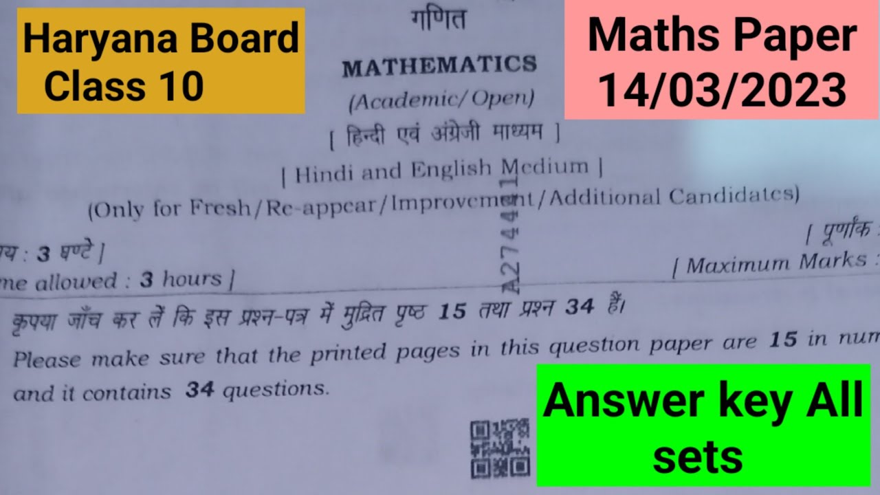 Maths Class 10 Answer Key Haryana Board All Sets 2023 