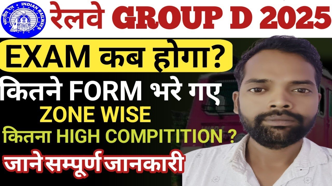railway group d total formfill |group d formfillup 2025|rrb group d new ...