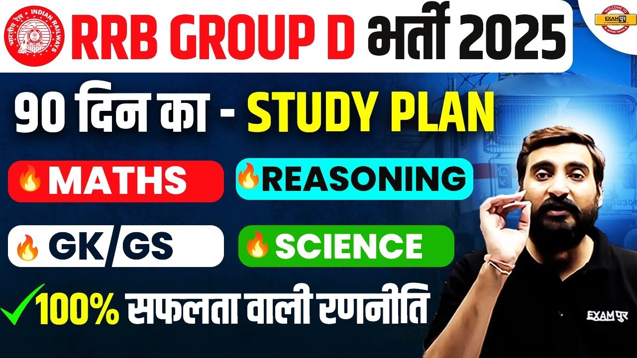 RRB GROUP D STUDY PLAN 2025 | GROUP D STUDY PLAN 2025 | RAILWAY GROUP D ...