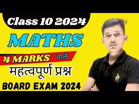 Class 10th math important questions 2024 board exam 2024 , 2 v. v ...