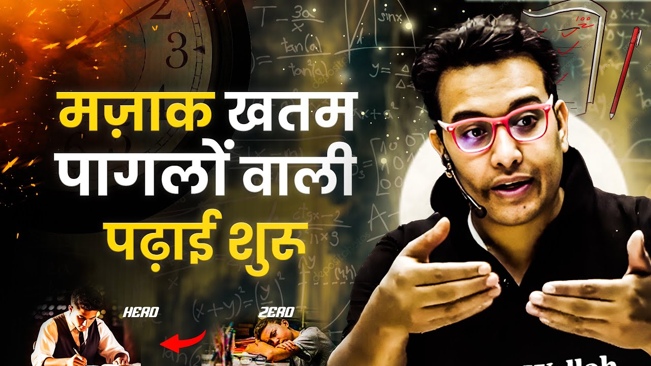 कॉपी पेन लेकर पागलो की तरह शुरू हो जा🔥| Beast Study Mode On - YouTube