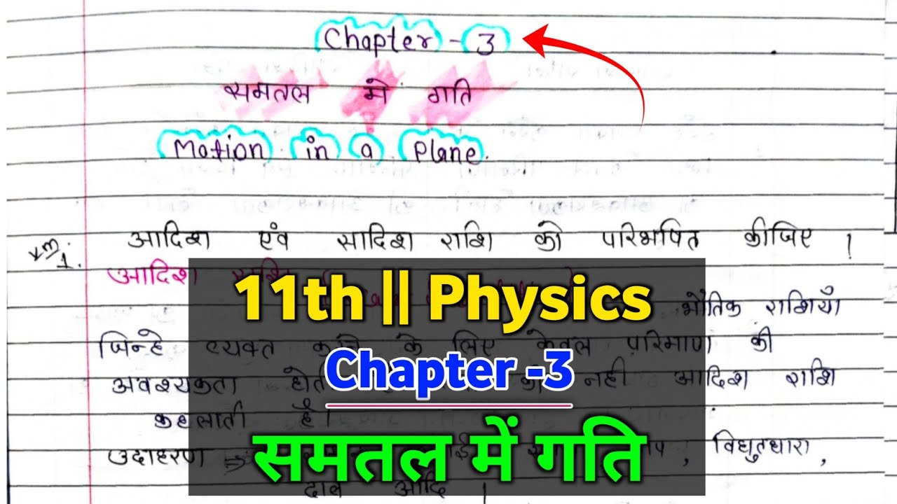 class 11th physics chapter 3 Motion in a Plane || 11th physics chapter ...