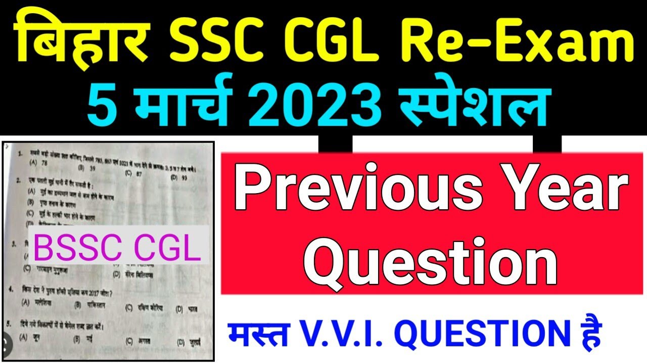 BSSC CGL 3 (Sachivalaya Sahayak) Re-Exam 5 March 2023 Important ...