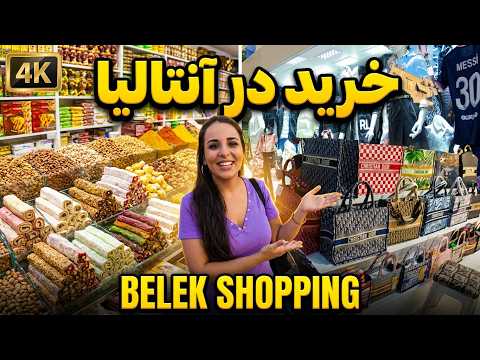 ولاگ گردش در شهر زیبای بلک آنتالیا