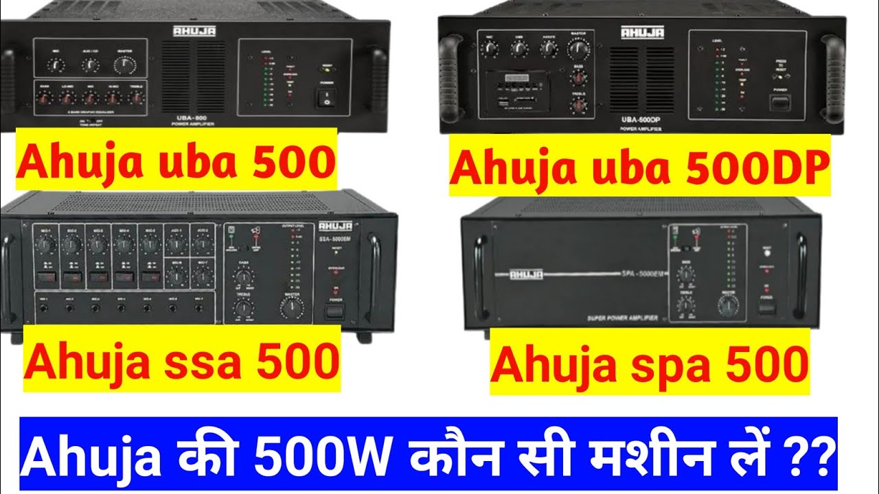 Ahuja spa500em Ahuja ssa 5000 Ahuja uba500 & Ahuja uba 500db में कौन सी मशीन लेना चाहिए 🤔🤔 - YouTube