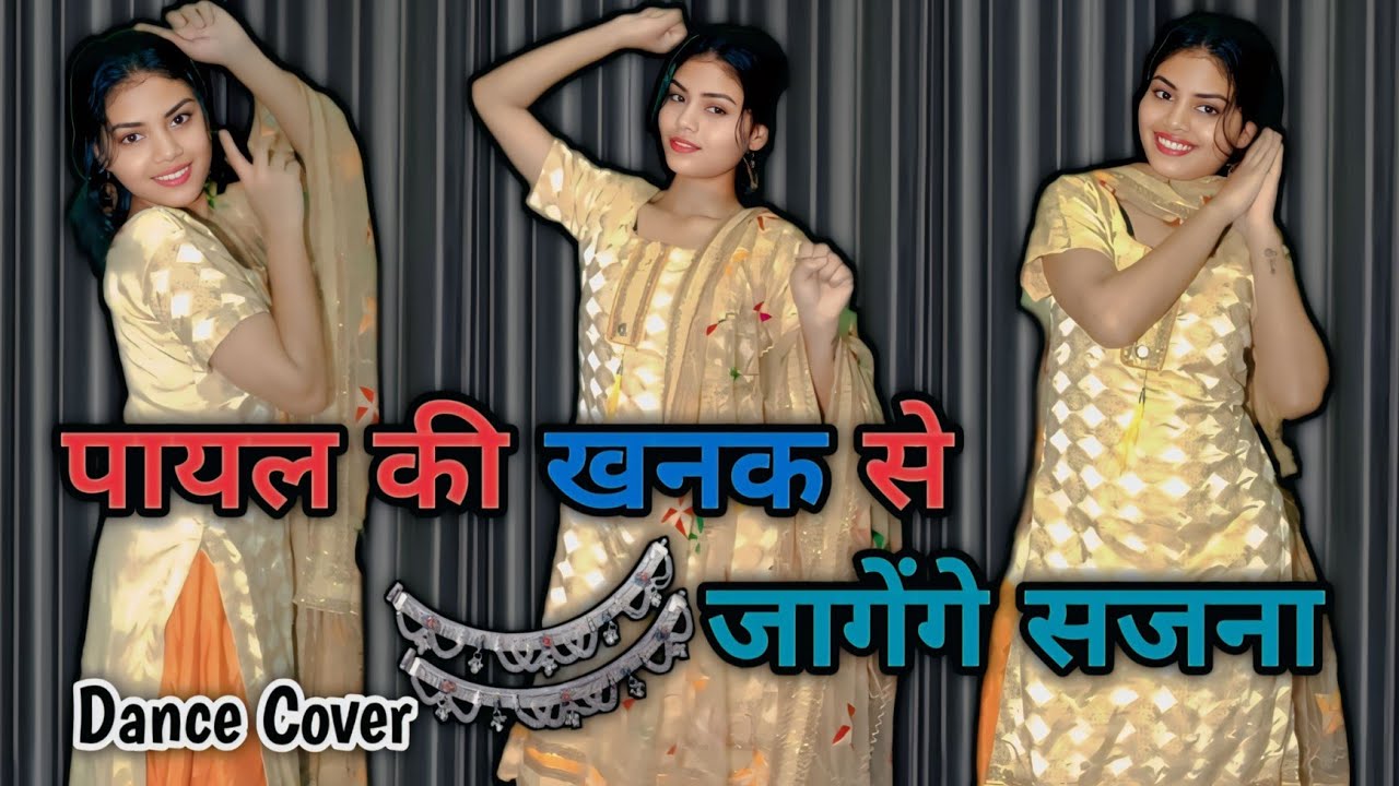Payal Ki Khanak | Dance Video | कैसे आऊँ मिलने बजेंगे कंगना Instagram ...