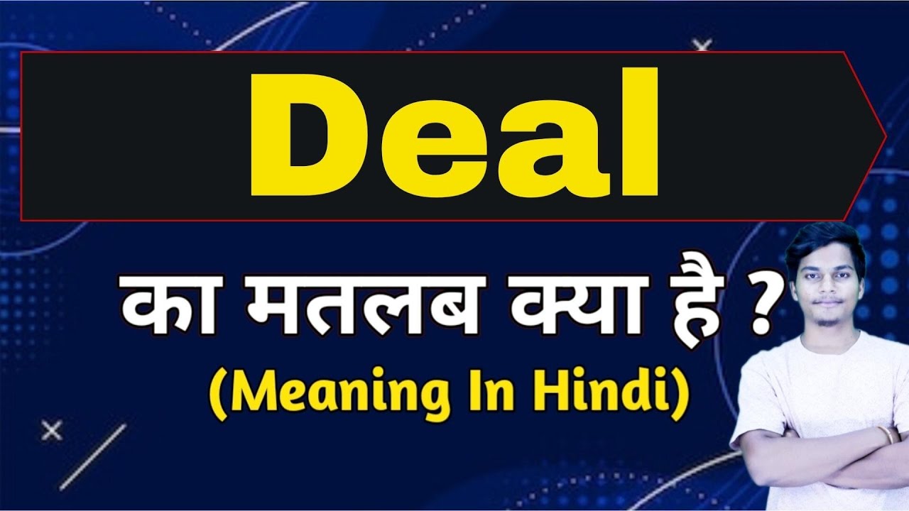 Deal Meaning In Hindi Deal Ka Matlab Kya Hota Hai Word Meaning deal-meaning-in-hindi-deal-ka-matlab-kya-hota-hai-word-meaning