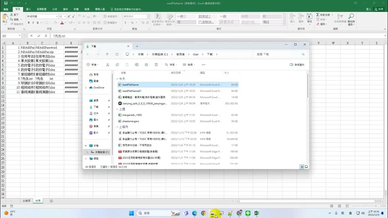 【excel工具教學】如何利用excel讀取單一目錄下的所有檔案名稱 Youtube