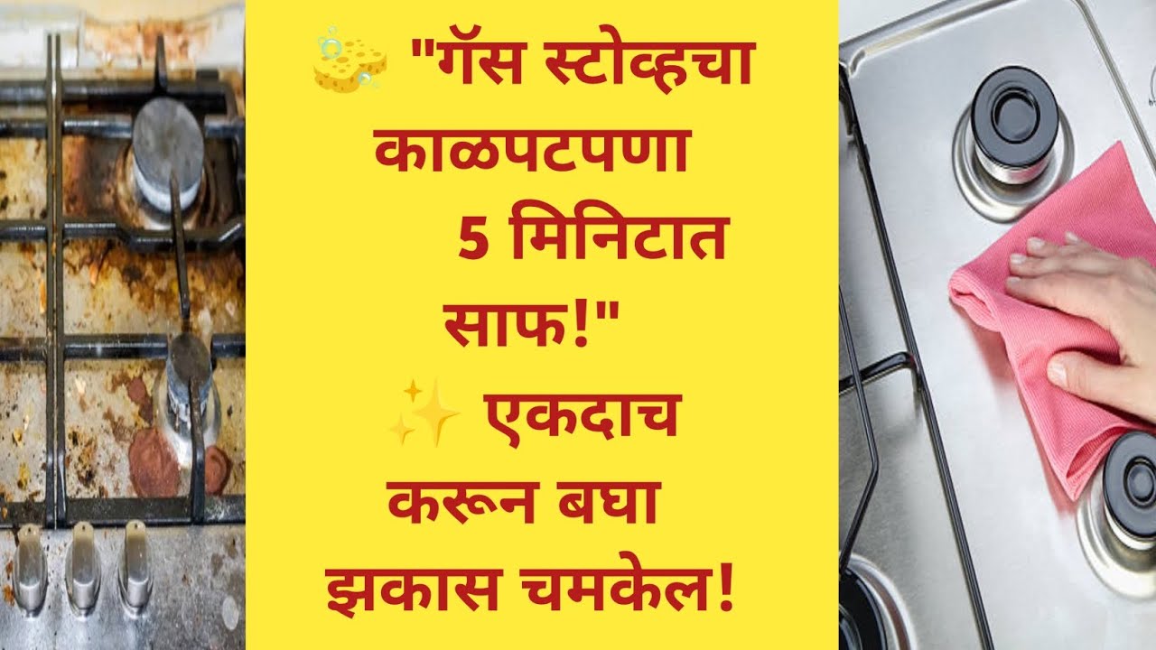 Kitchen Tips l Kitchen Tips in Marathi l Amazing kitchen Tips l Marathi ...