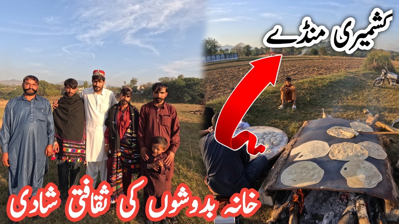 Traditional marriage of gujjar bakarwal tribe in jammu kashmir 2024 ...