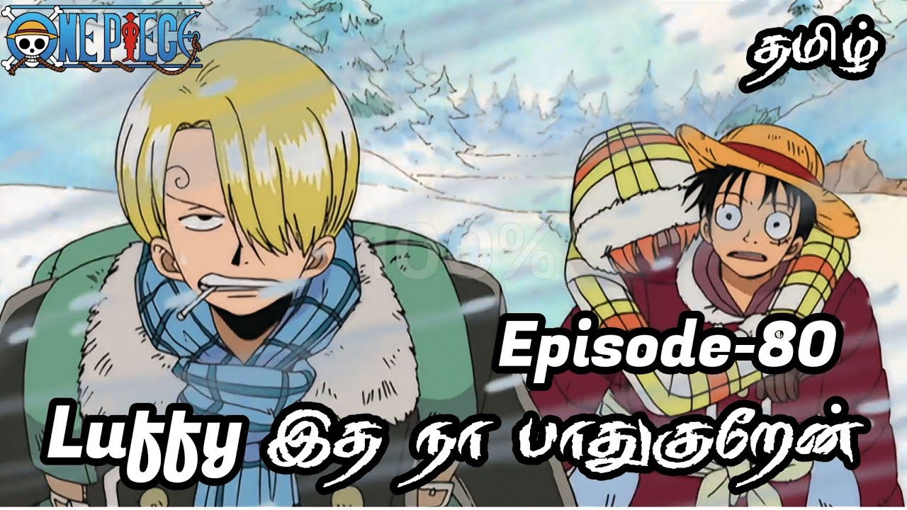 One Piece Episode-80 Tamil Explain | Story Tamil #onepiece #luffy # ...