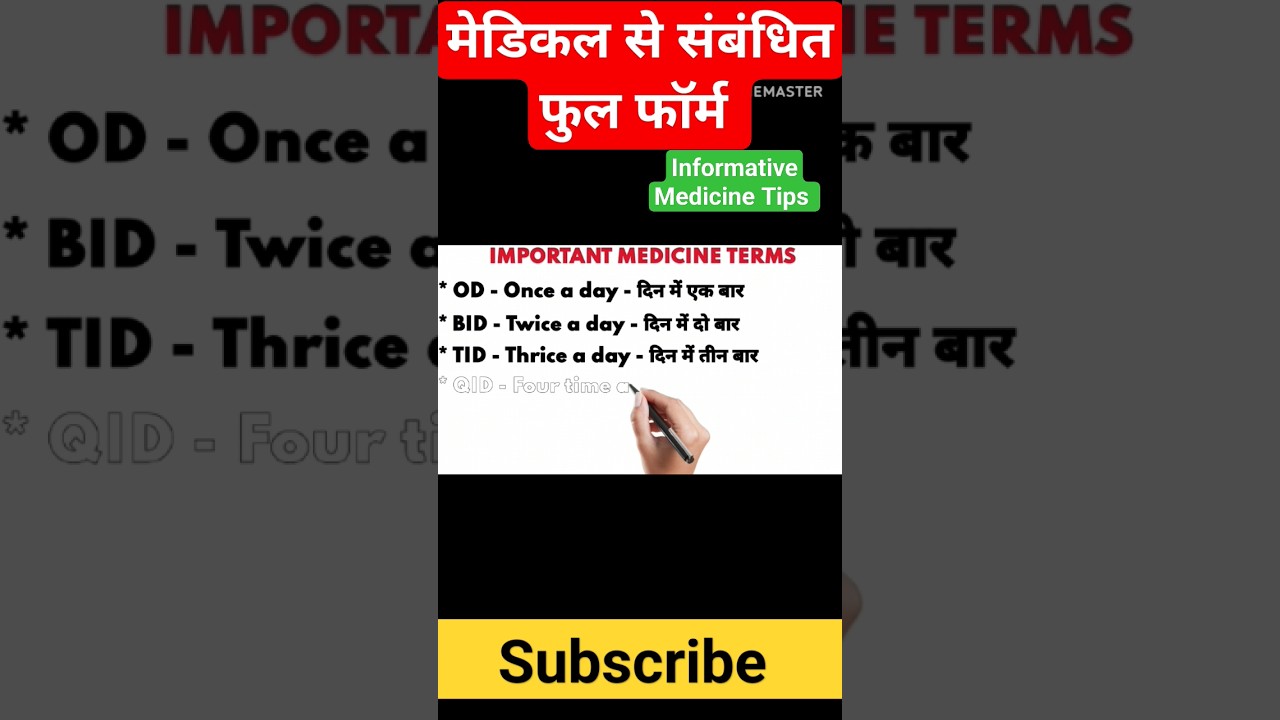 Important Basic full Forms//मेडिकल से संबंधित फुल फॉर्म #OD#BID#TID# ...