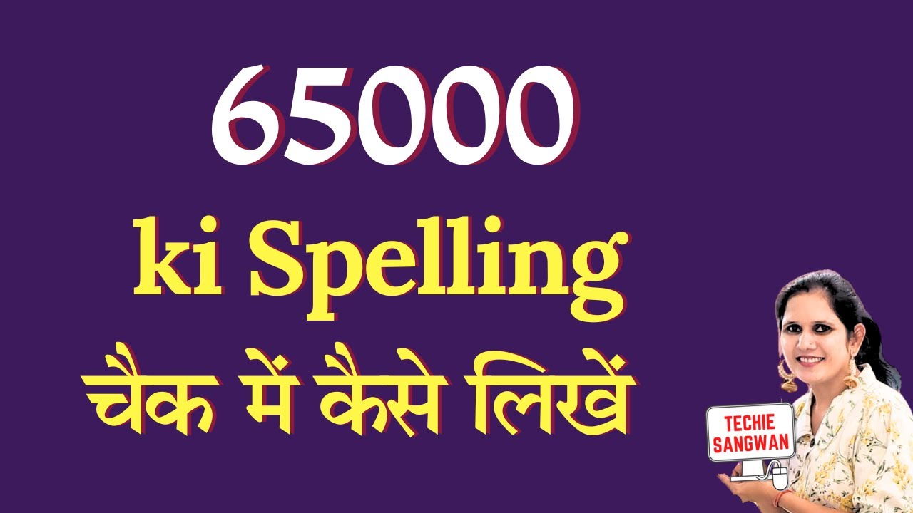 65000 ki spelling | How to write 65000 on Bank cheque | 65000 in words ...