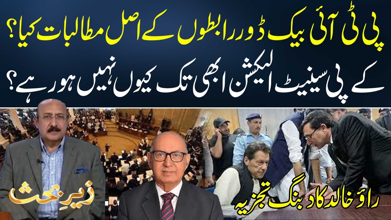 PTI Backdoor Negotiations & Key Demands | Why KP Senate Elections Are ...