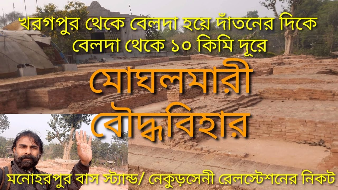Moghalmari Boddha bihar | মোঘলমারী বৌদ্ধবিহার । - YouTube