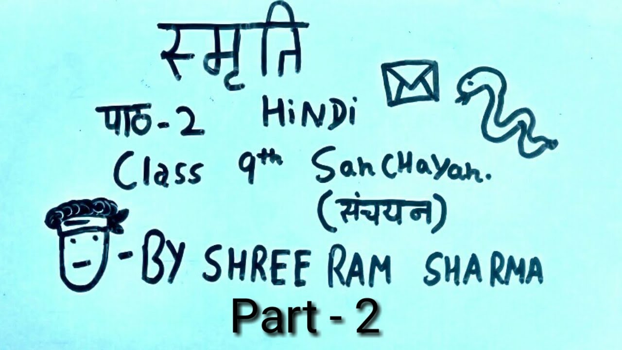 स्मृति -ep02 | कक्षा 9हिंदी संचयन पाठ 2 | Smriti class 9 Hindi ...