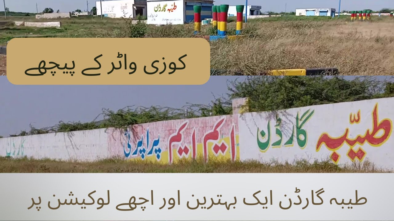 Tayyaba Garden | Behind Cozy Water Park | Memon Form House k Kareeb ...