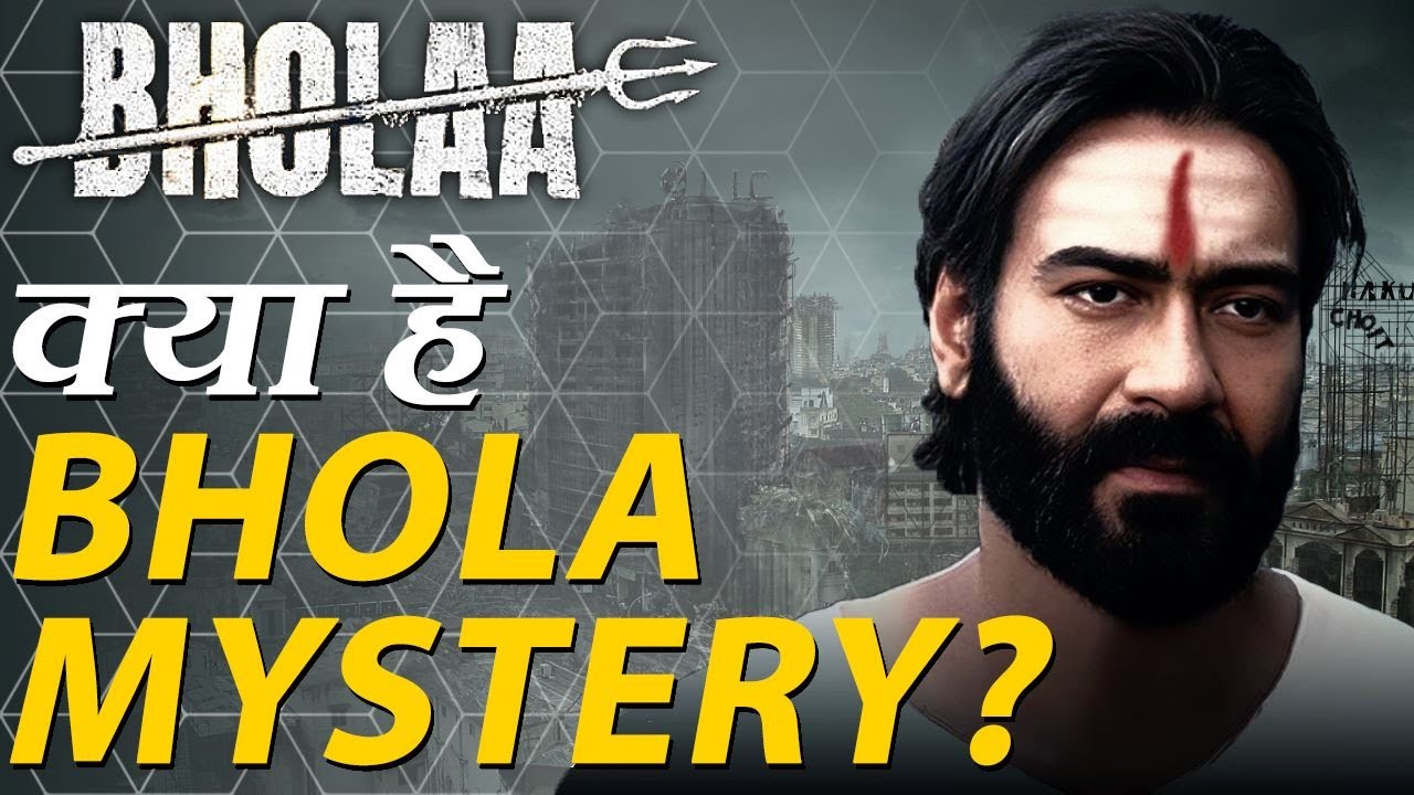 Bholaa | क्या है Bhola Mystery? | Ajay Devgn | Tabu | Sanjay Mishra ...