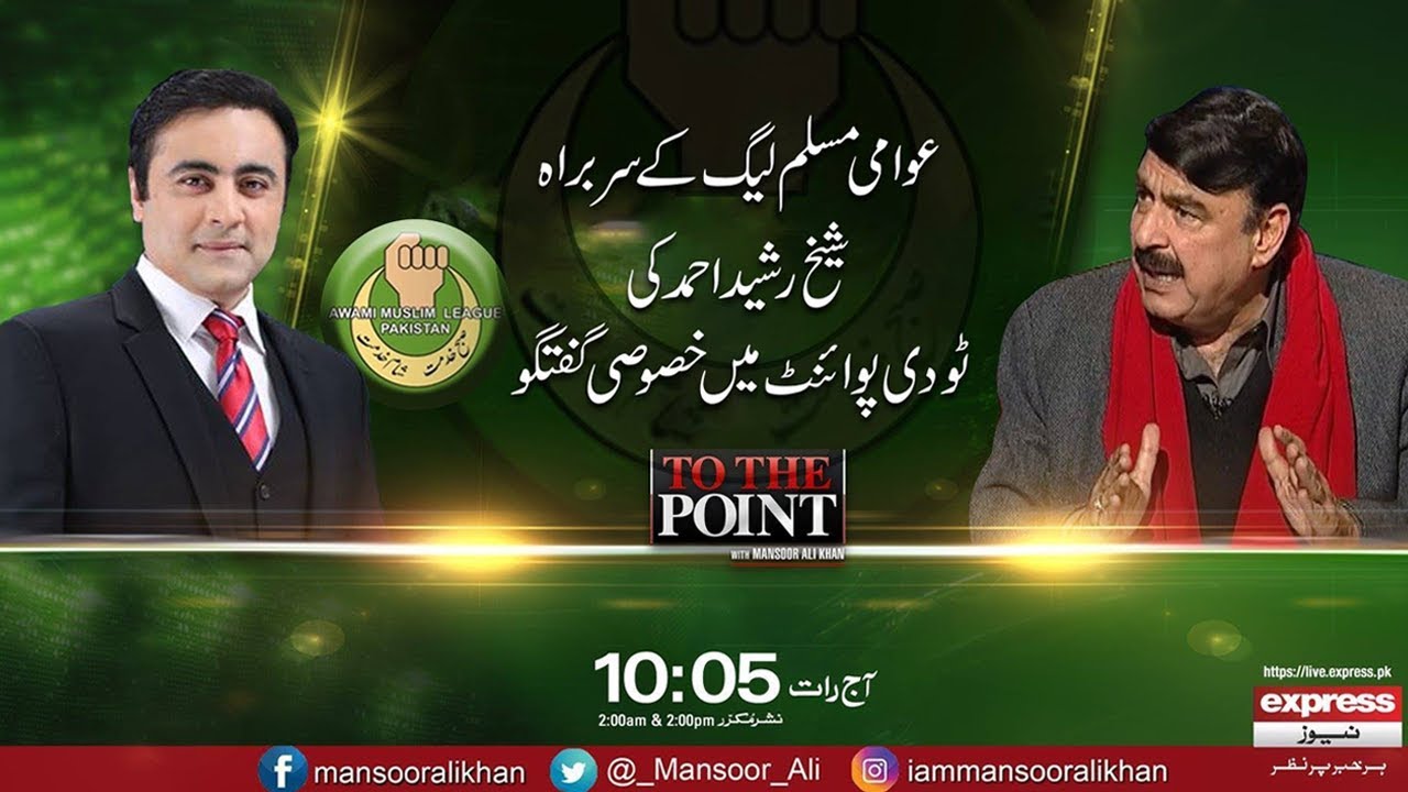 To The Point With Mansoor Ali Khan - Sheikh Rasheed Special Interview ...