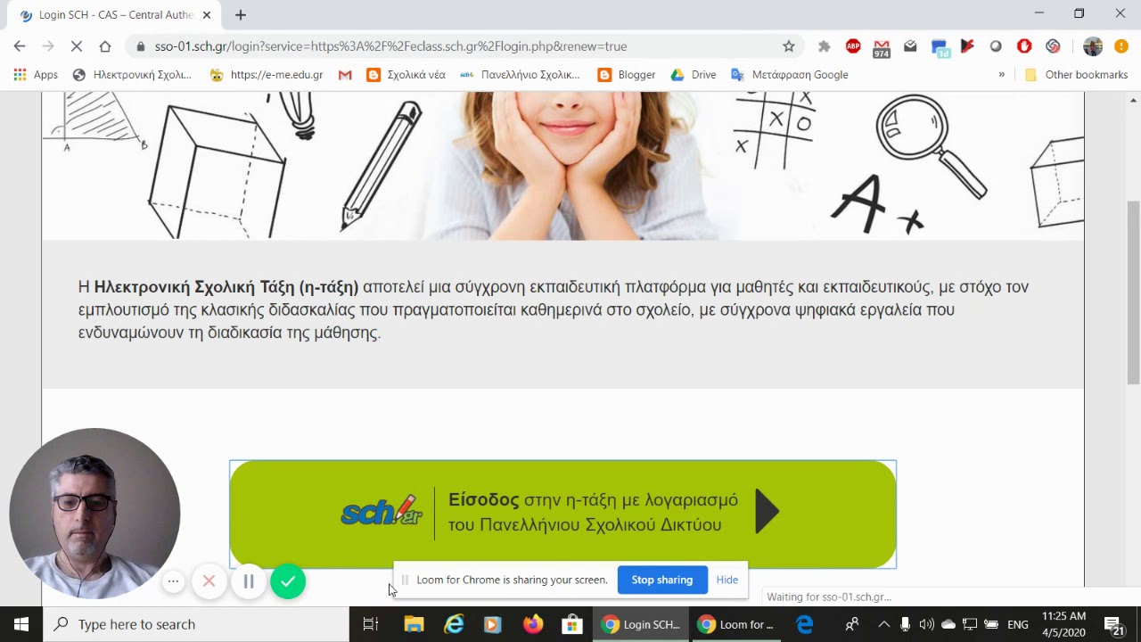 Πανελλήνιο Σχολικό Δίκτυο – Το δίκτυο στην υπηρεσία της Εκπαίδευσης ...