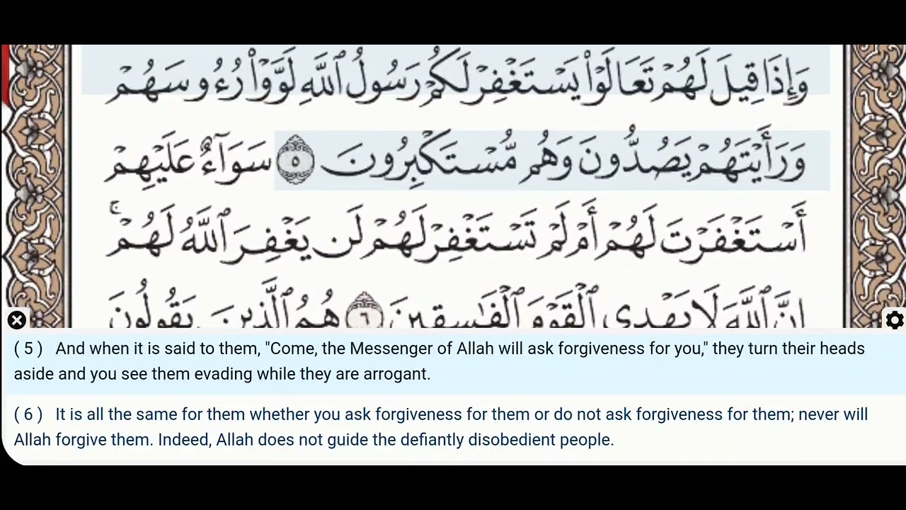 63 Surah Al Munafiqun Fares Abbad Quran Recitation Arabic Text English ...