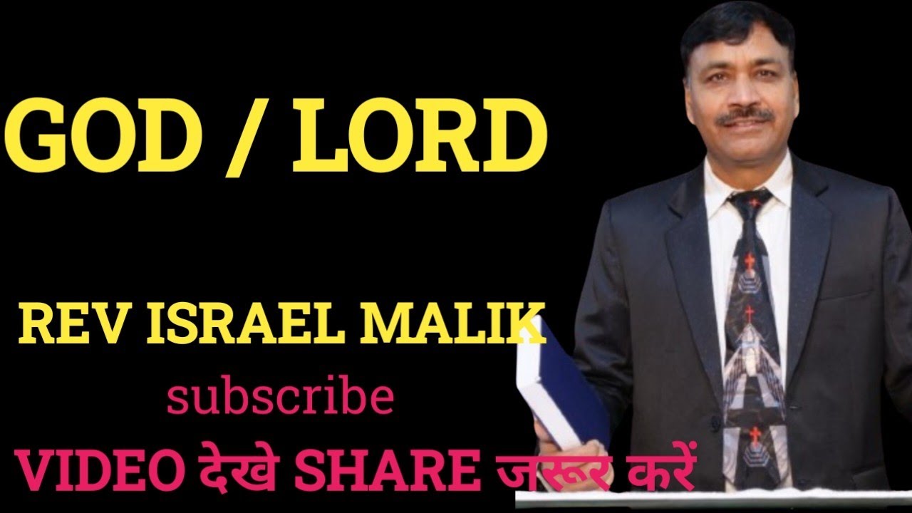 GOD /LORD (REV ISRAEL MALIK JI)#jeffmalik #israelmalik #motivation # ...