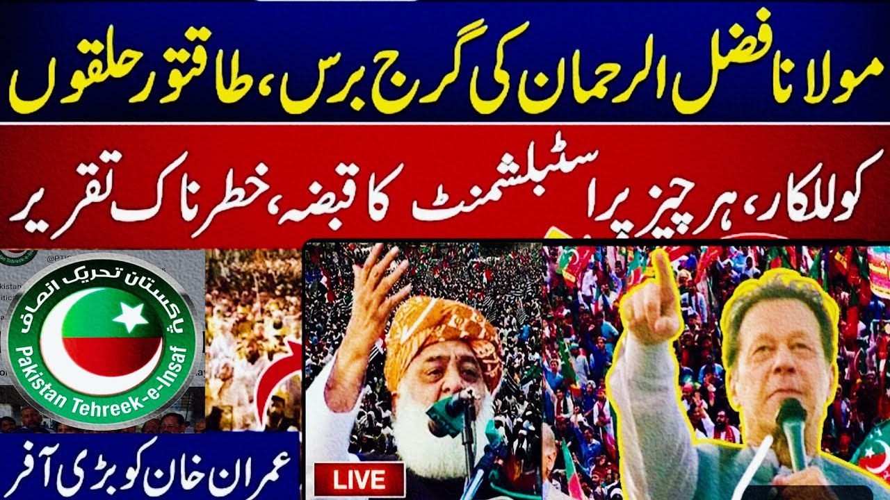 Molana Fazal ur Rehman very Aggressive talk | JUI jalsa | Molana huge ...