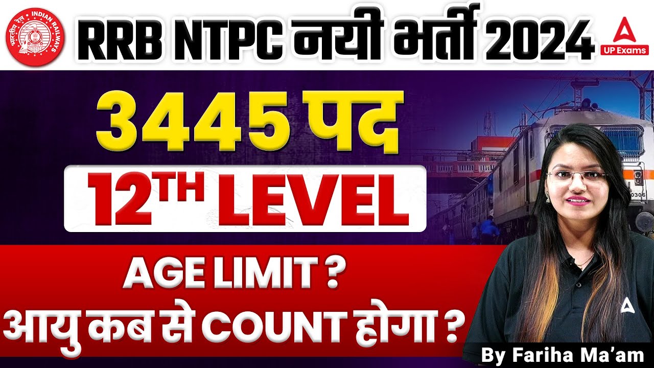 RRB NTPC Age Limit 2024 | NTPC Age Count 2024 | NTPC New Vacancy 2024 ...
