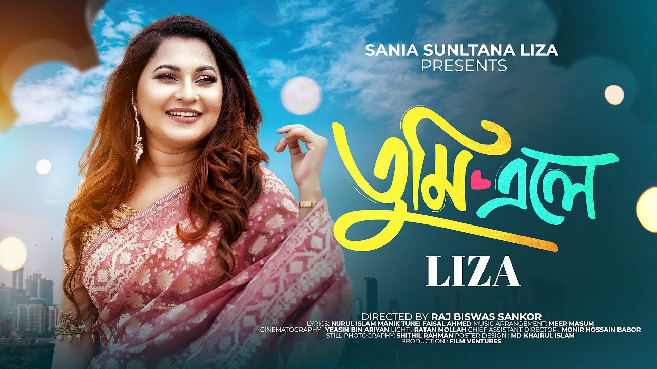 Tumi Ele | তুমি এলে | Liza | Official Music Video | Bangla New Song ...