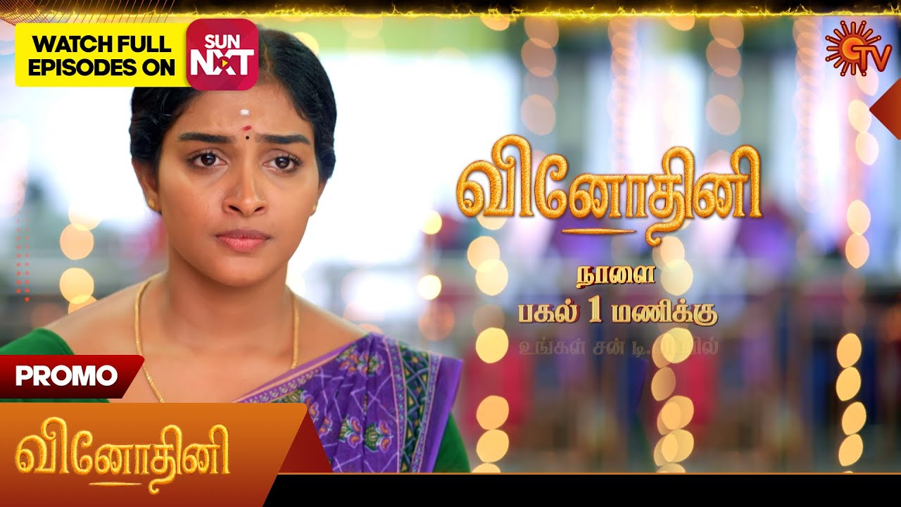 Next Week in Vinodhini - Promo | 29 Sep 2025 | Tamil Serial | Sun TV ...