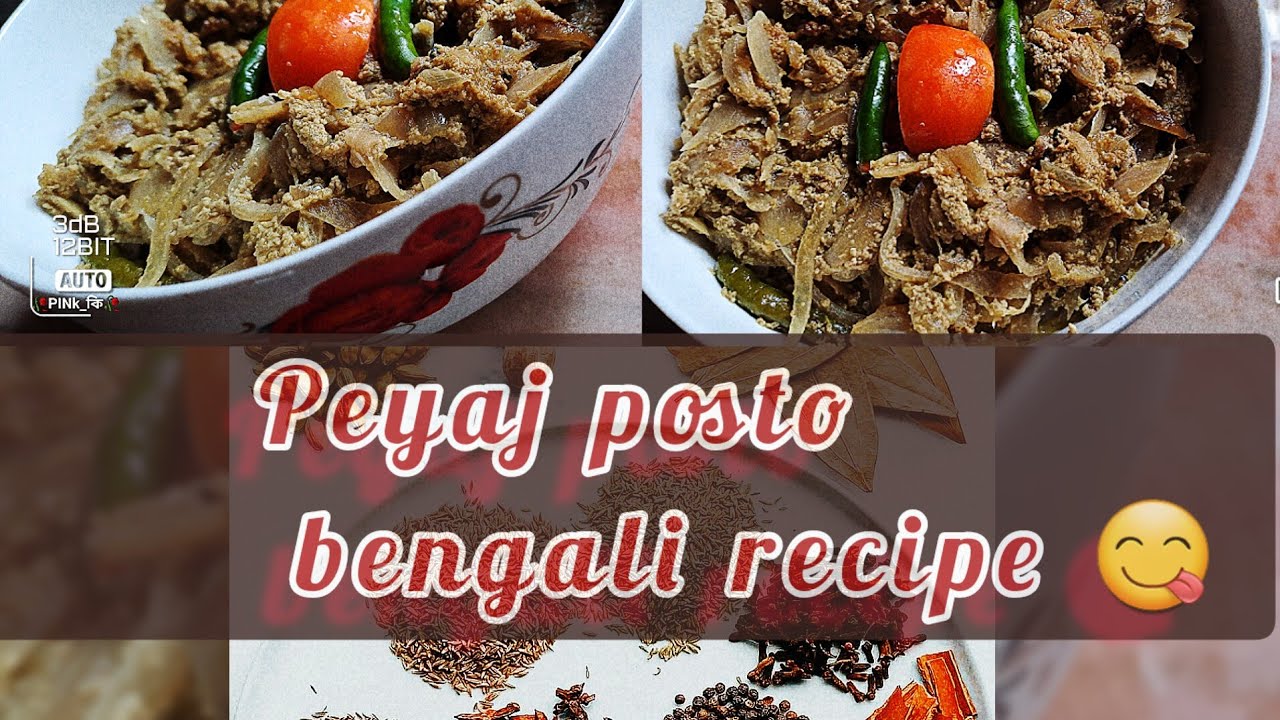 peyaj posto bengali recipe😋/পেঁয়াজ পোস্ত বাঙালির প্রিয় খাবার👉🔥👈 ...