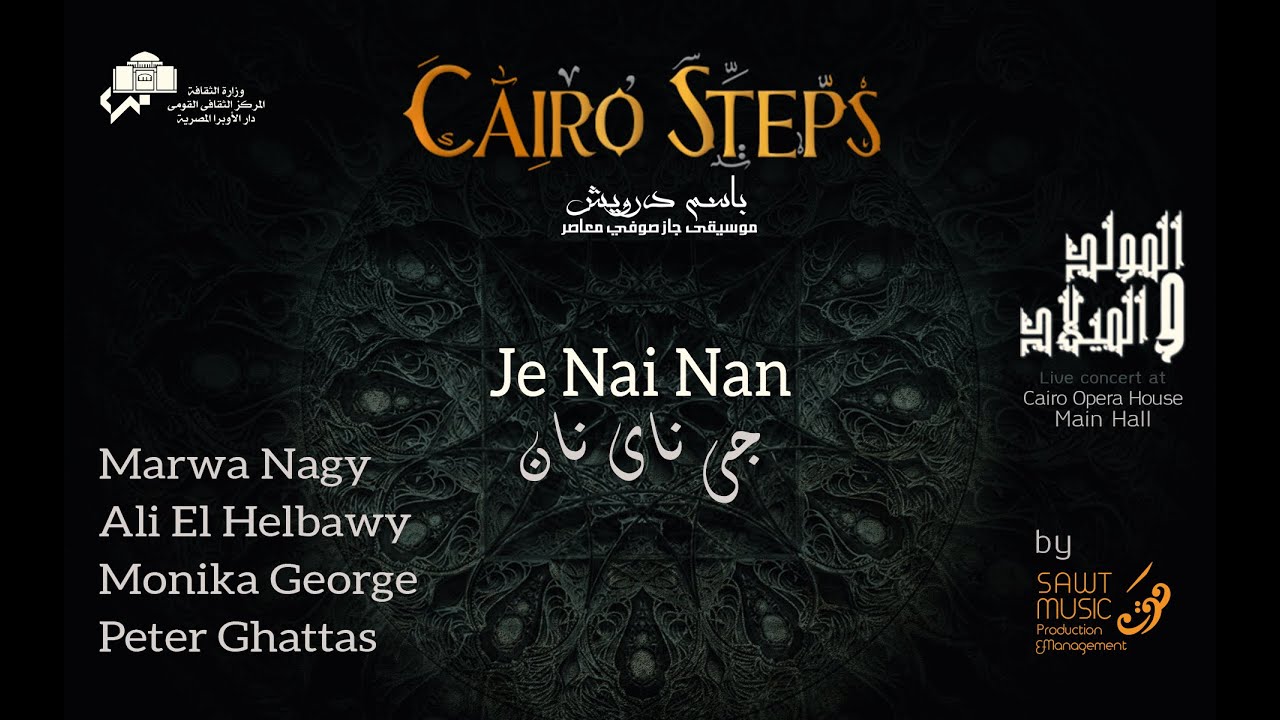Cairo Steps Ft. Monika George, Peter Ghattas, Marwa Nagy, Ali Elhelbawy - Je Nai Nan - YouTube