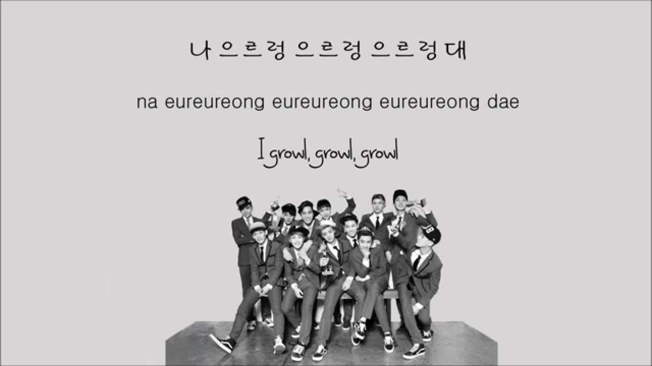 EXO Growl (으르렁) (Korean Version) Color Coded Lyrics HAN/ENG/ROM 가사 ...